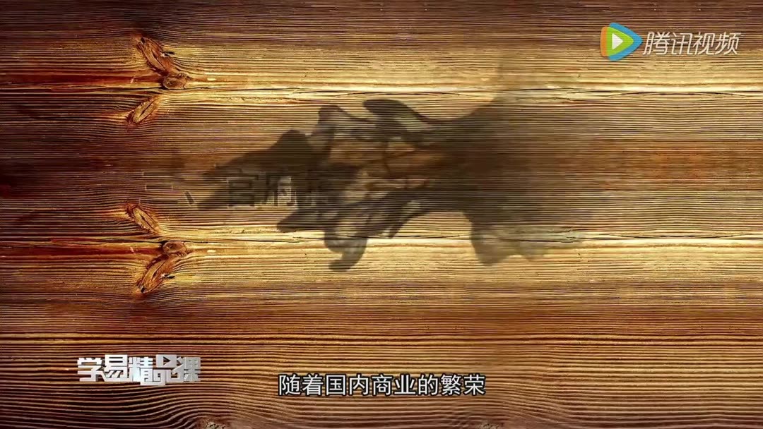 古代商业的发展第1讲 中国古代的商业