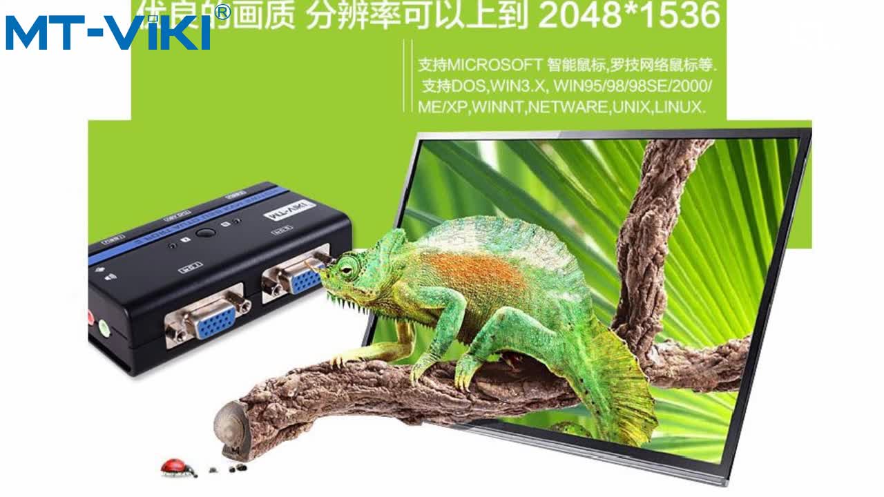 迈拓维矩2口USB自动KVM切换器MT-261KL