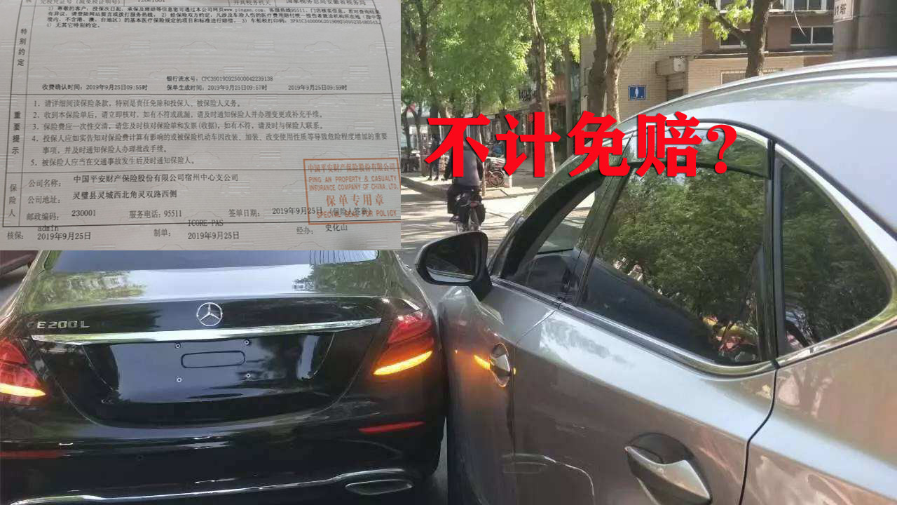 车辆买不计免赔就能全赔吗,这几种情况是免赔的,司机朋友们注意