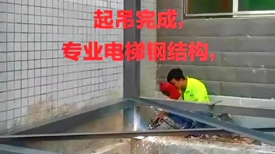 专业电梯钢结构井道,土建工程,
