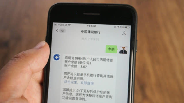 才知道,微信就可以查银行卡余额,查工资太方便了!