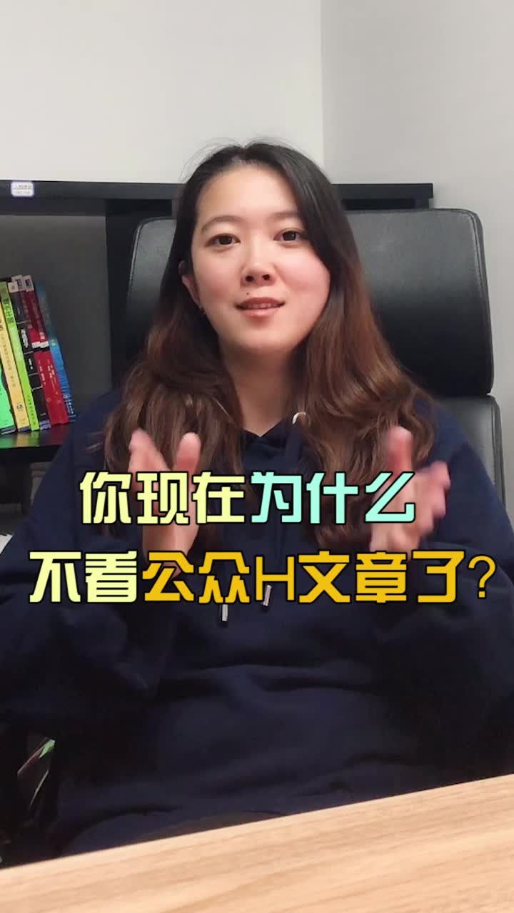 你现在为什么不看公众号文章了?