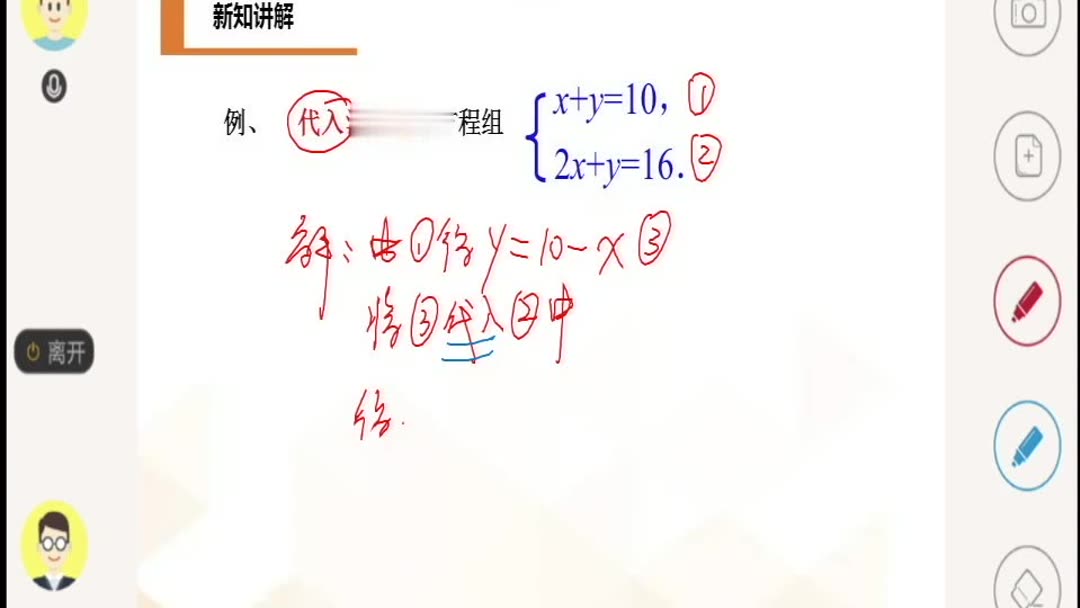 【初中数学】快速掌握二元一次方程组的经典解法