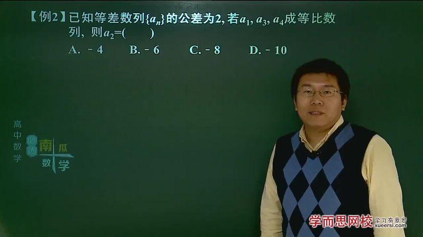 109(2)等差等比数列综合(二)