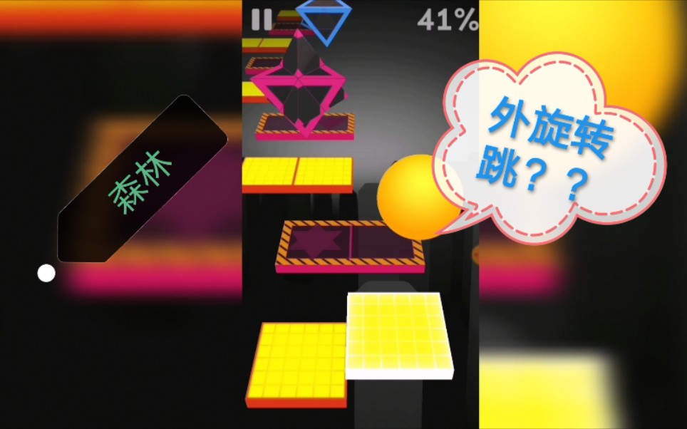 【滚动的天空】用外旋转跳过森林是一种什么体验?