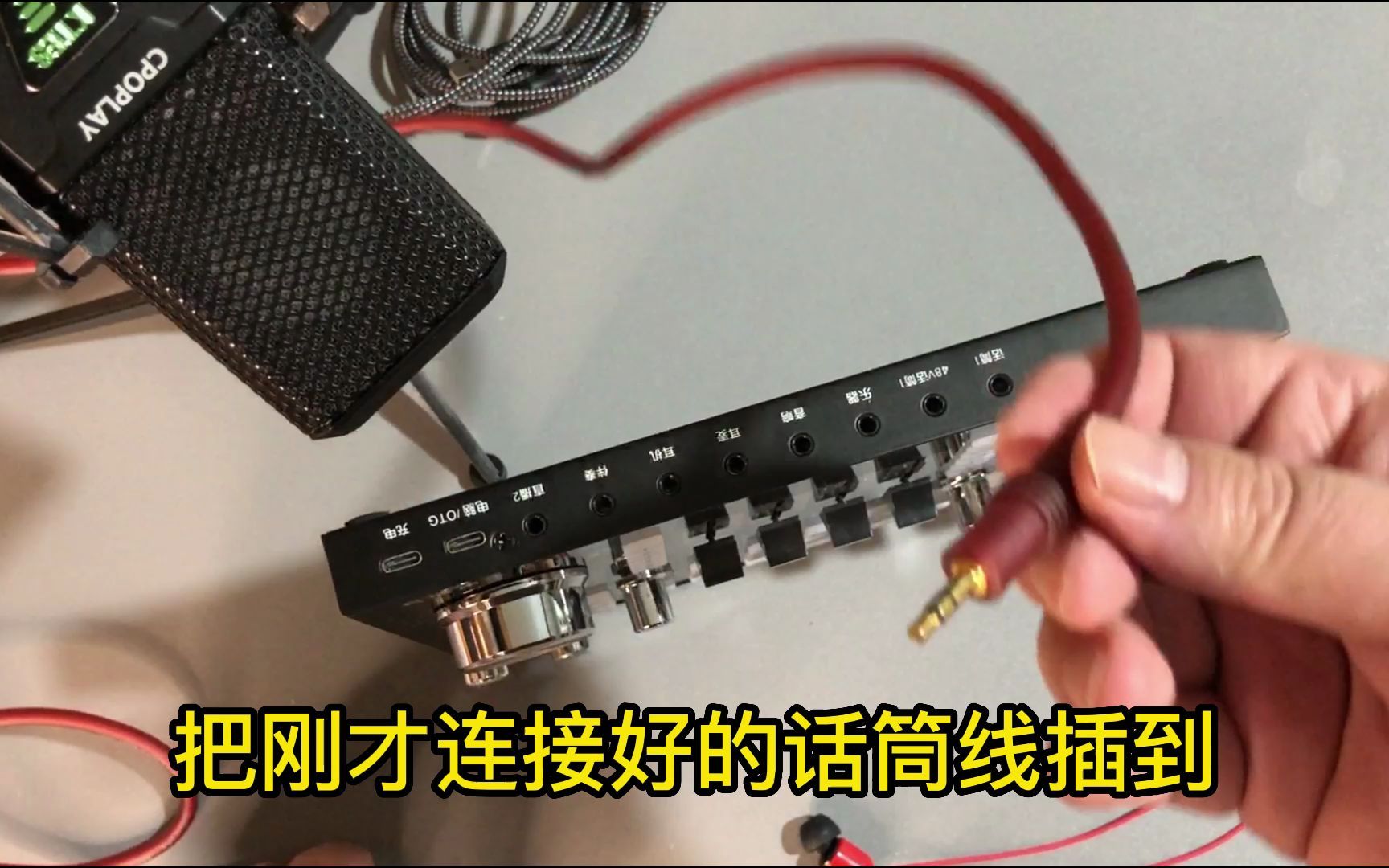CPOP小黑声卡话筒套装使用指南