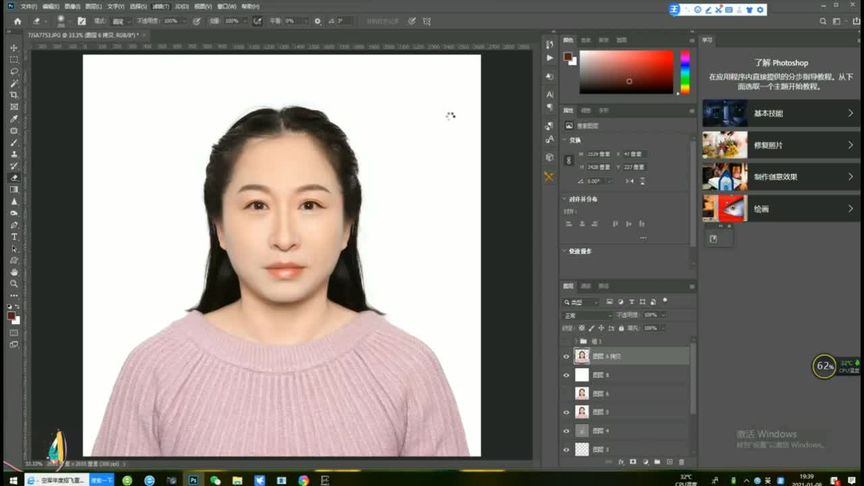 教你快速修证件照#修图#证件照