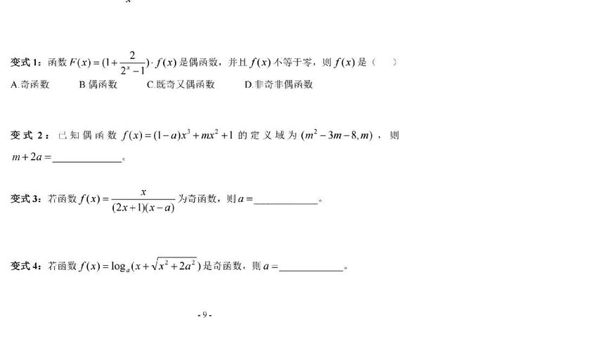 奇偶性判断口诀