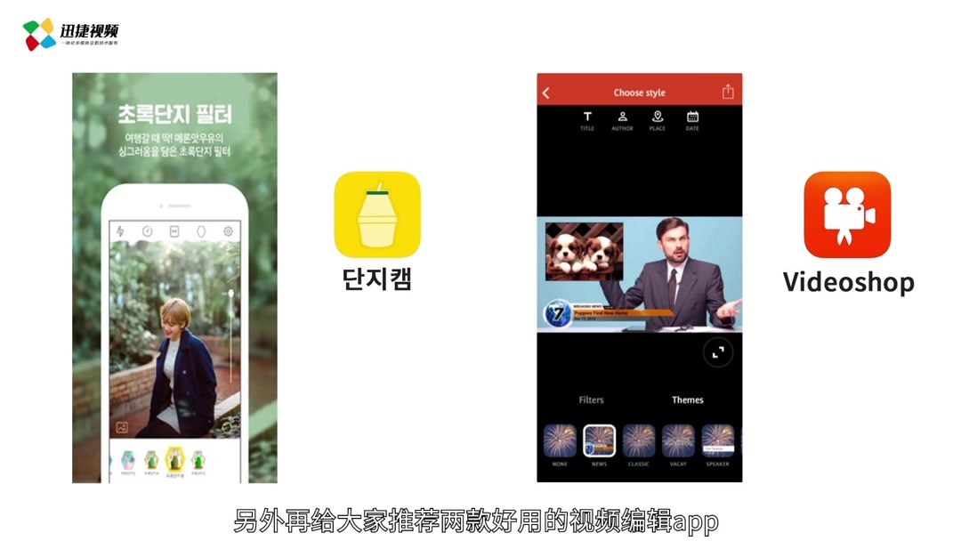 视频编辑器哪个好用