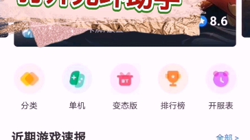 在我们之间(汉化版) 下载教程