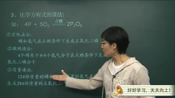 初三化学专题复习:方程式的书写及其计算,必须遵守两个原则