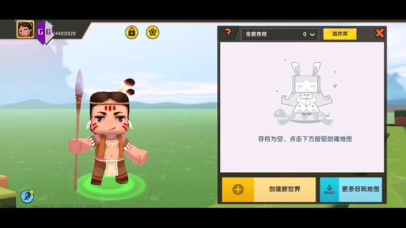 迷你世界:生存内修改无限物品 钻石黄金都可以改无限