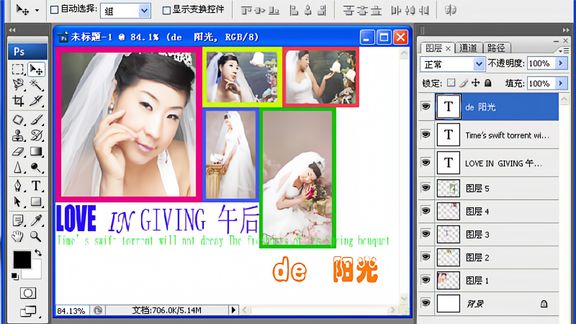 Ps第一百九十讲 艺术写真集