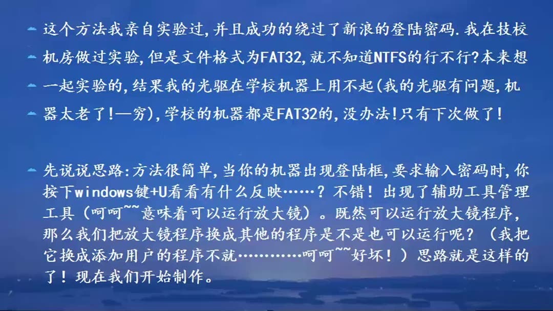 如何防止新浪微博密码被破解找回和修改密码