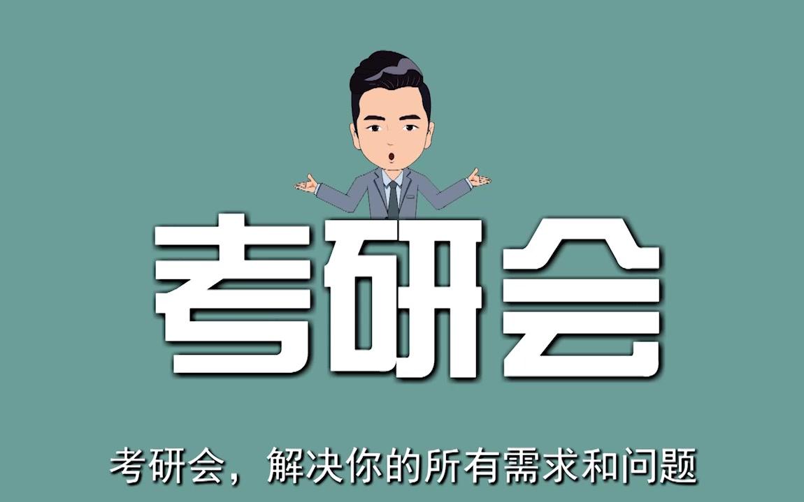 华东政法大学 法硕非法学(高分研究生经验分享)