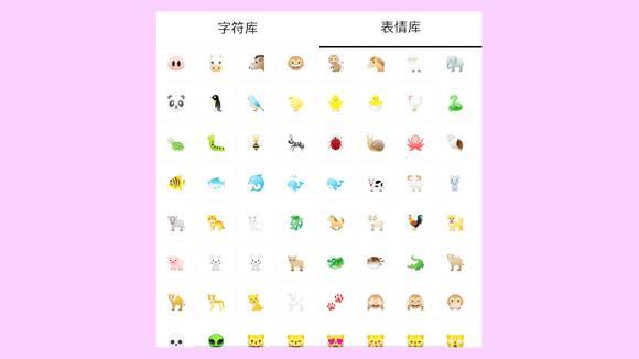 微信聊天的字符和表情库,让聊天变得非常有趣,好友特别喜欢