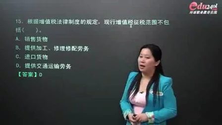 会计从业资格-财经法规与职业道德-模拟试题-苏苏(1)视频教程
