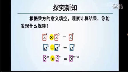 同底数幂的乘法