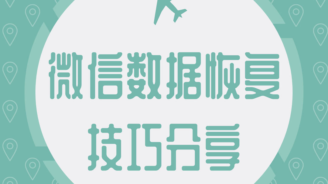 微信怎样找回删除的好友