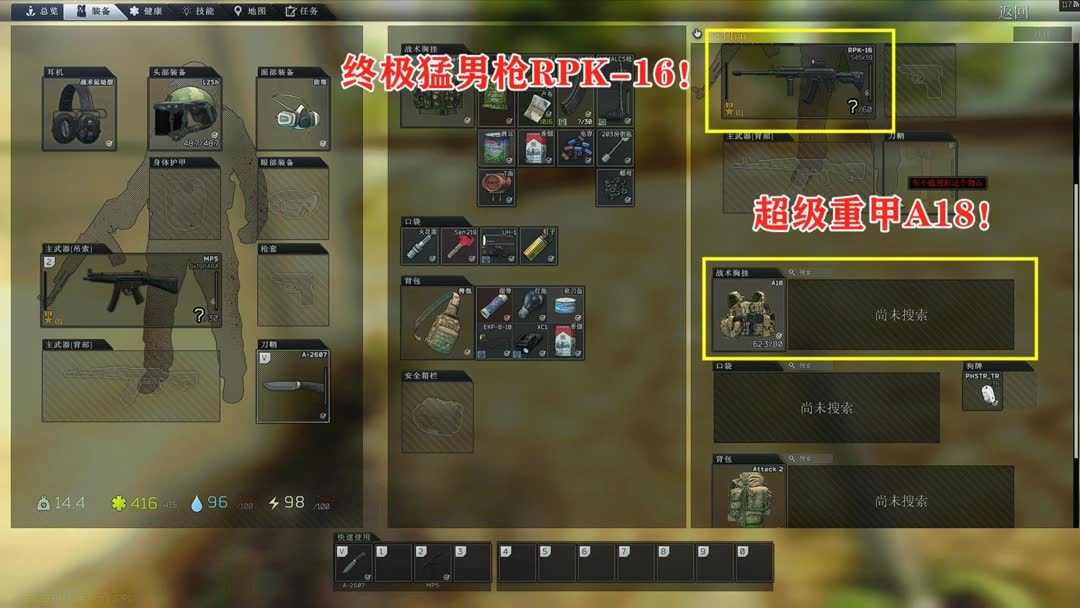 逃离塔科夫:scav才是王道!用舔来的RPK+五级甲打男团,舒服!