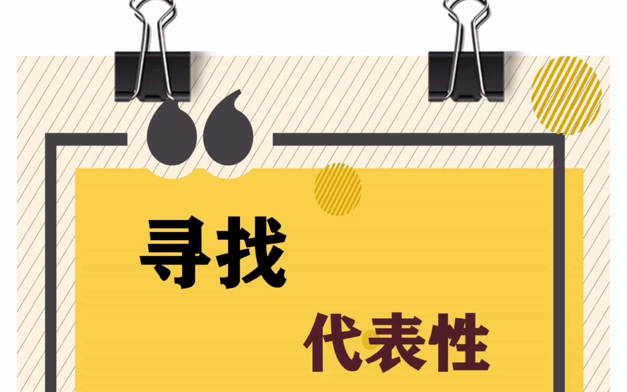 如何寻找代表性的文献