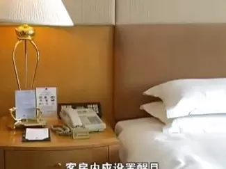 密集场所消防标准化管理1