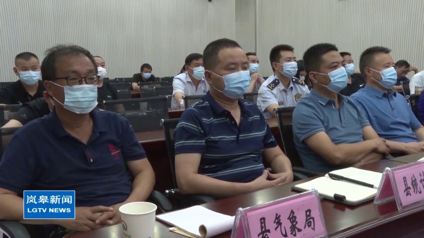 杨义龙安排部署全县半年安全生产暨专项整治三年行动工作