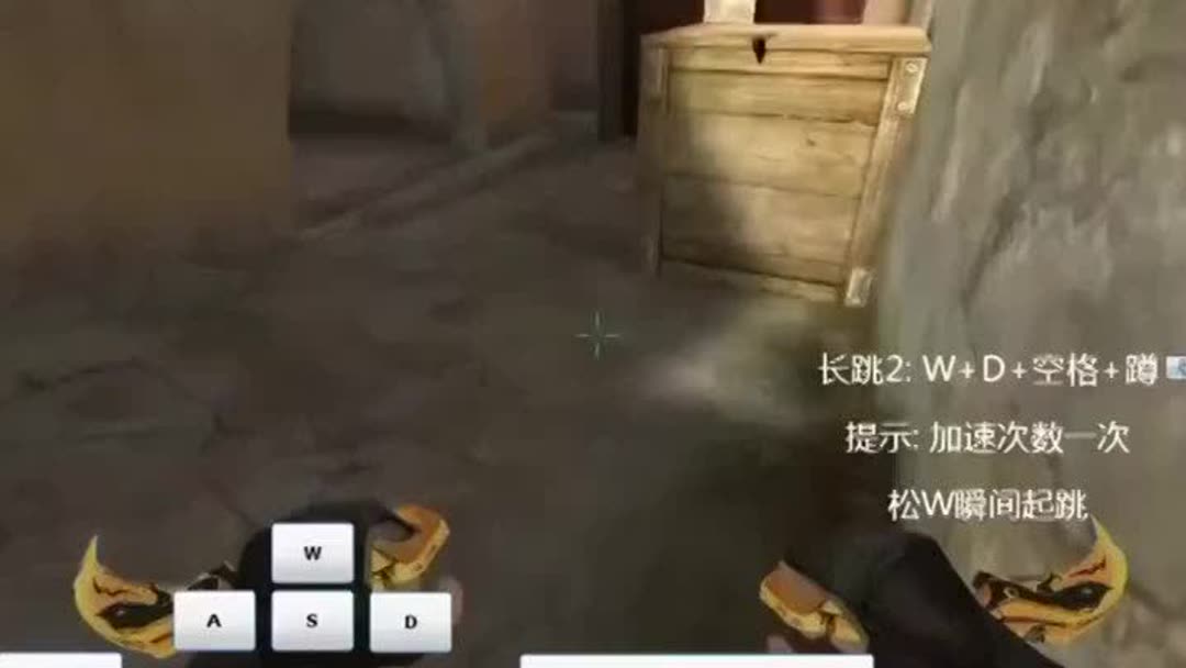 生死狙击身法教学 身法按键教学