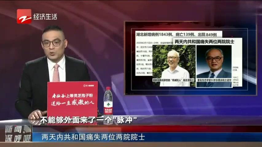 疫情凶猛,损失无法估量!两天内共和国痛失两位两院院士