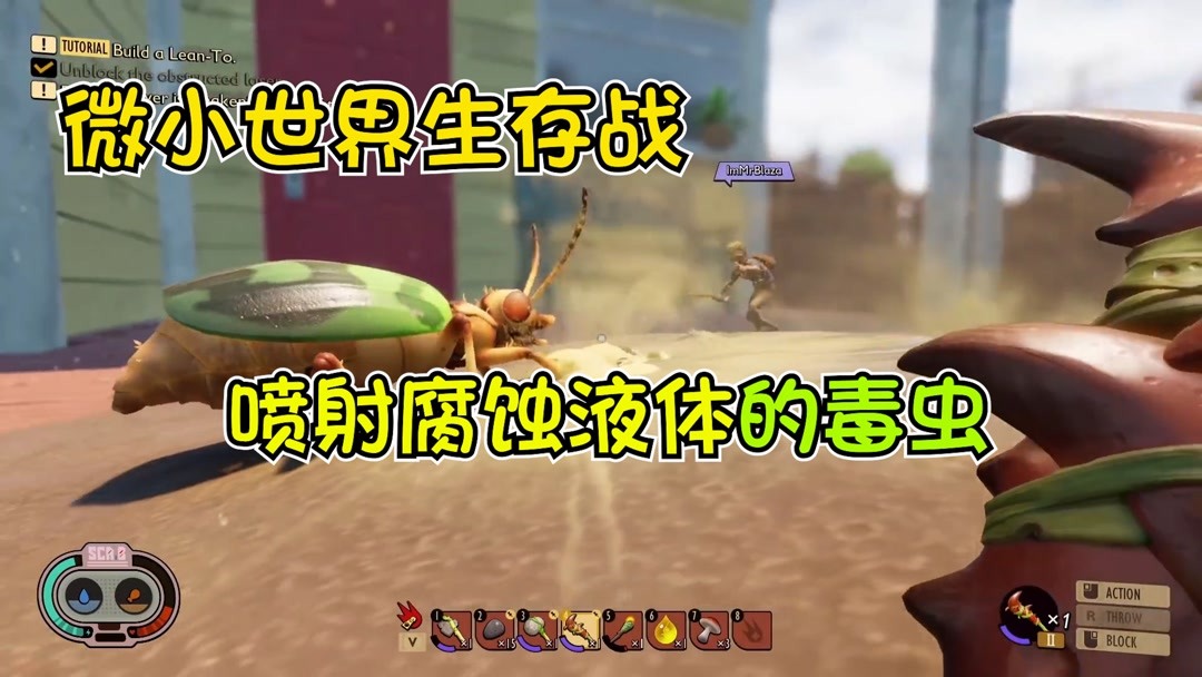 微小世界:惨~我变得比蚂蚁还小,差点被蜘蛛一口闷!