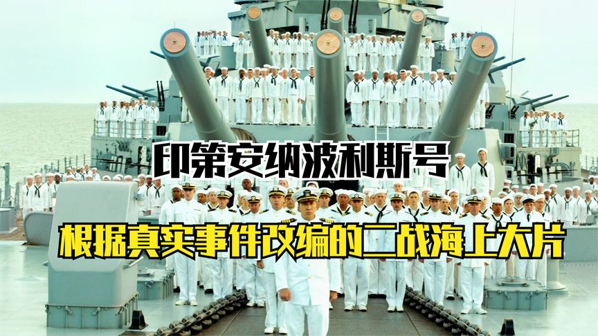 二战最大海上灾难,美军千名水兵漂浮海面无人管,日军围点打援