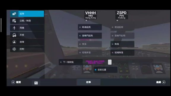 RFS飞行模拟:起飞时飞机失速,机长冷静处理!#RFS