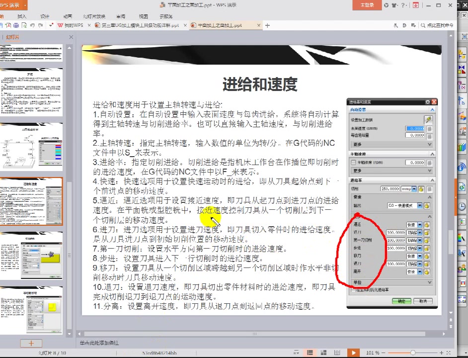 UG数控编程-刀轨分析全过程,震撼无比!