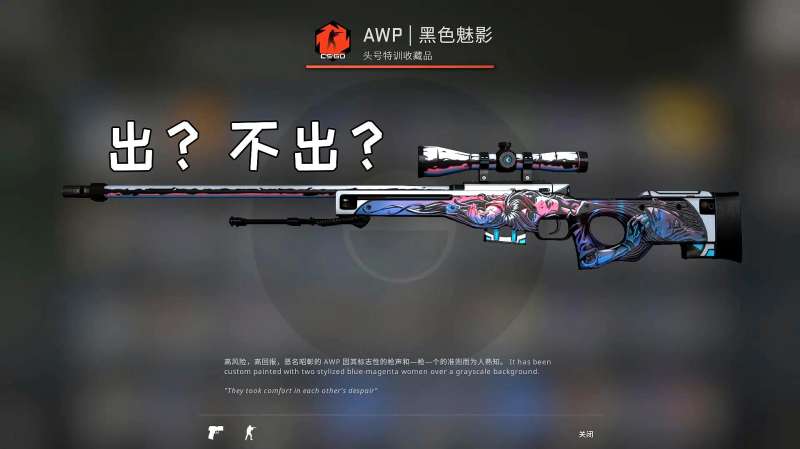 CSGO开箱:据说每周掉落送的箱子爆率比较高!我先来试水