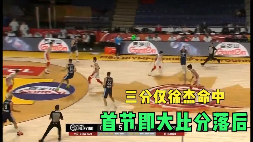 7月2日落选赛中国男篮对希腊,第一节完整回放