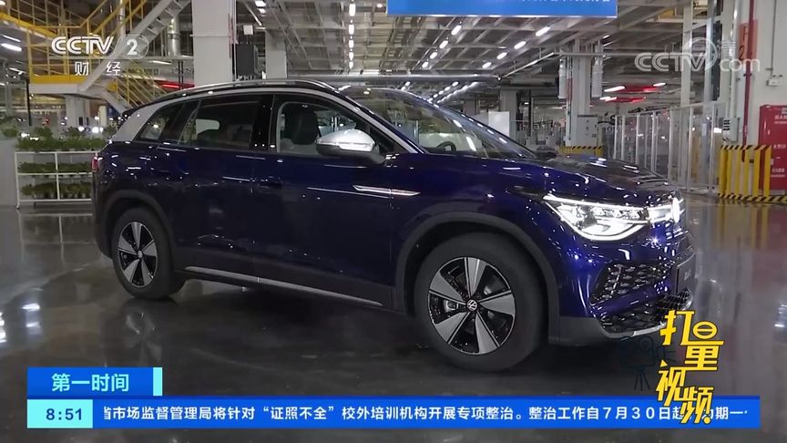 电动汽车“关灯工厂”:1400台机器人每分钟生产一辆车|第一时间