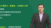 综合素质小学篇上-教育法律法规