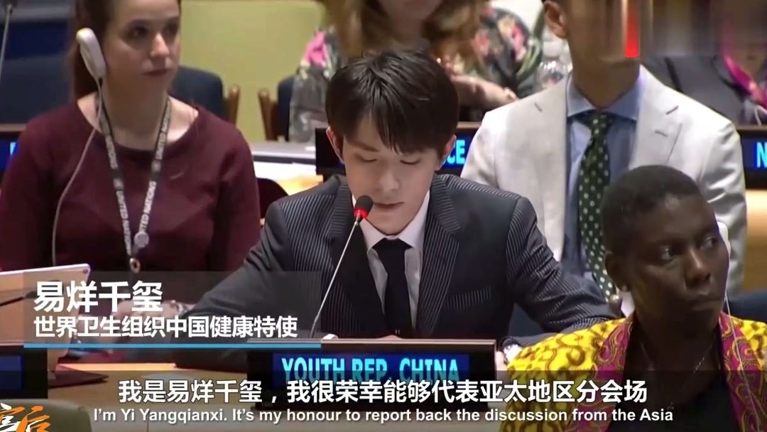 千玺在联合国带来英文演讲,为实现联合国可持续发展目标做出贡献