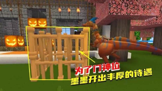 迷你世界极限番外25:墨墨的秘密瞒不住,在门前造2个门神位