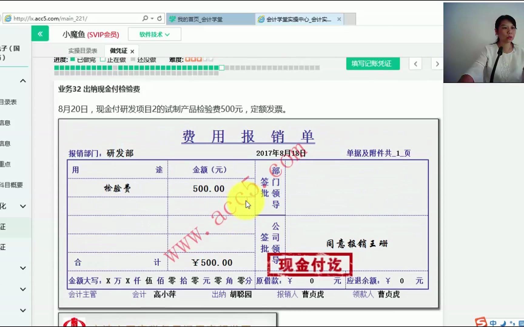软件企业财务报表_软件企业会计实操_软件企业会计培训哪家好