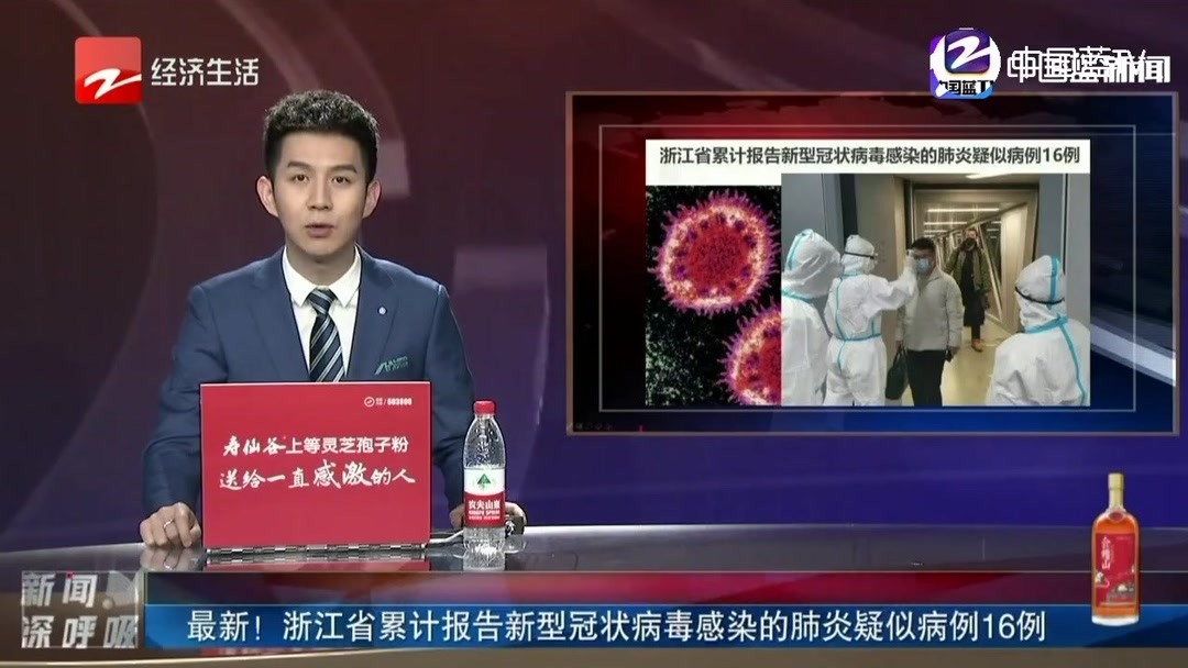最新!浙江省累计报告新型冠状病毒感染的肺炎疑似病例16例