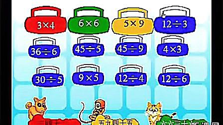 用乘法口诀求商(执教:朱丹)(新课标小班教学西南师大版小学数学优质课)