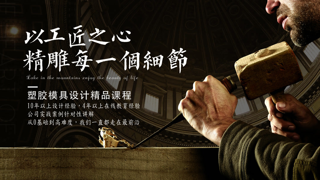 模具设计学习视频三板模拉票胶塞的设计整套模具的完成