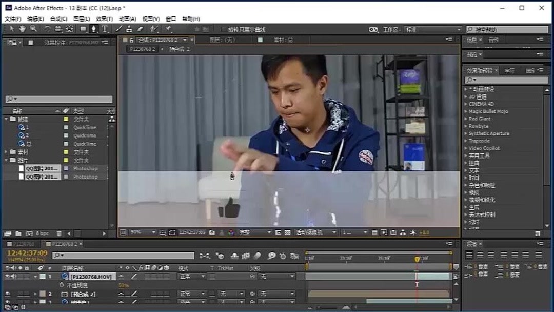 AE入门教程男巫魔术解析—打碎玻璃