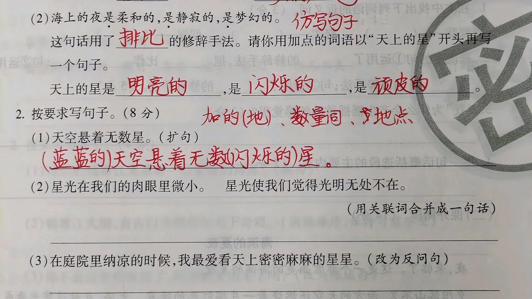 小学语文试卷解析,用关联词合成一句话