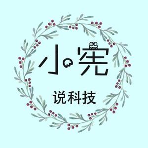 小宪说科技 