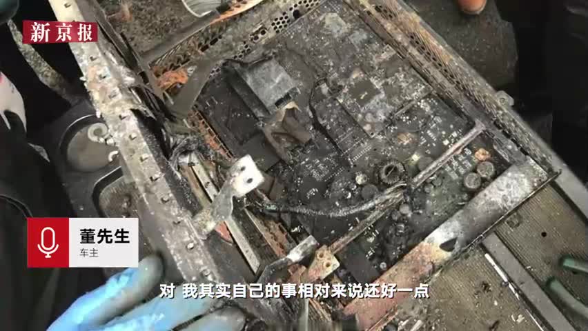 车主谈上海特斯拉起火事件:有心理阴影 坐都不敢坐