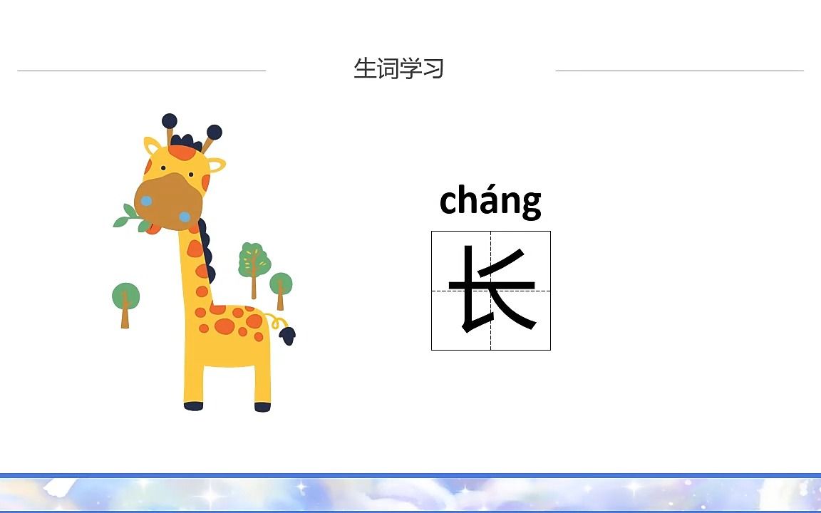 《比尾巴》PPT课件