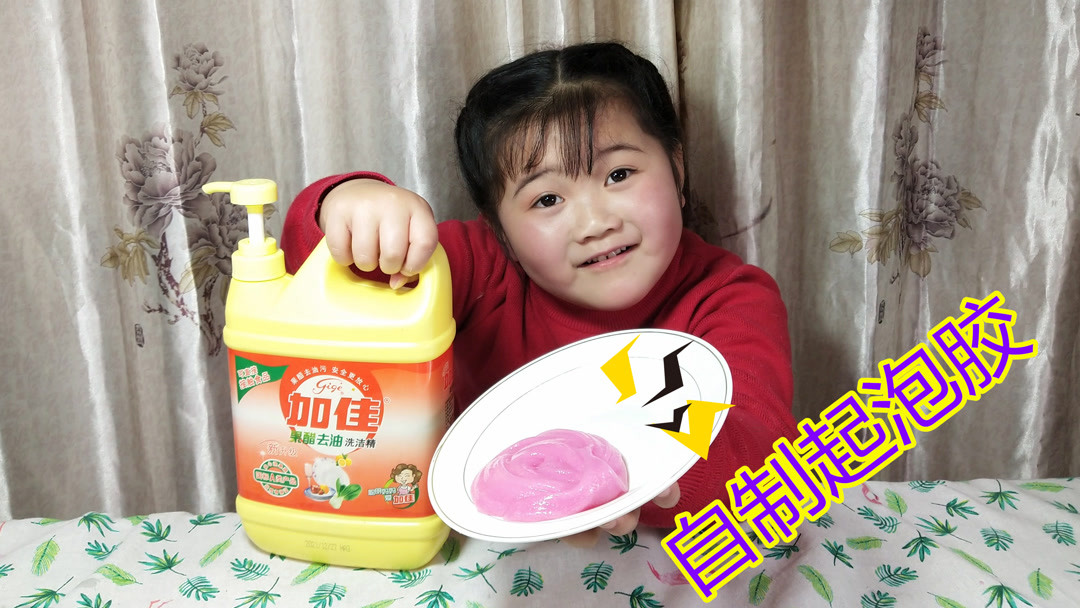 小麋鹿自制起泡胶,6岁宝宝都做成功了,方法简单实用,无硼砂!