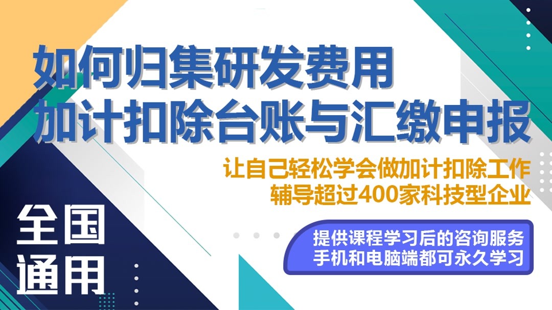 不符合研发费用加计扣除的情形